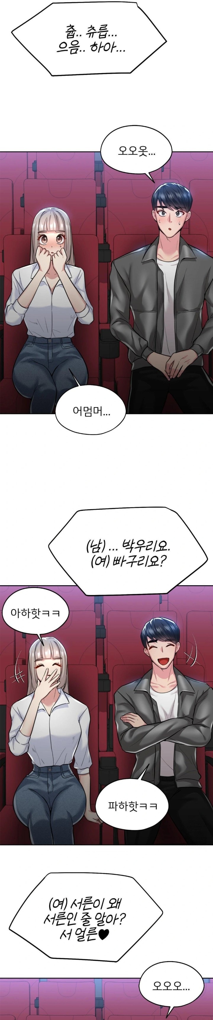 The Rave Review Show Raw - Chapter 20 - Manga18fx