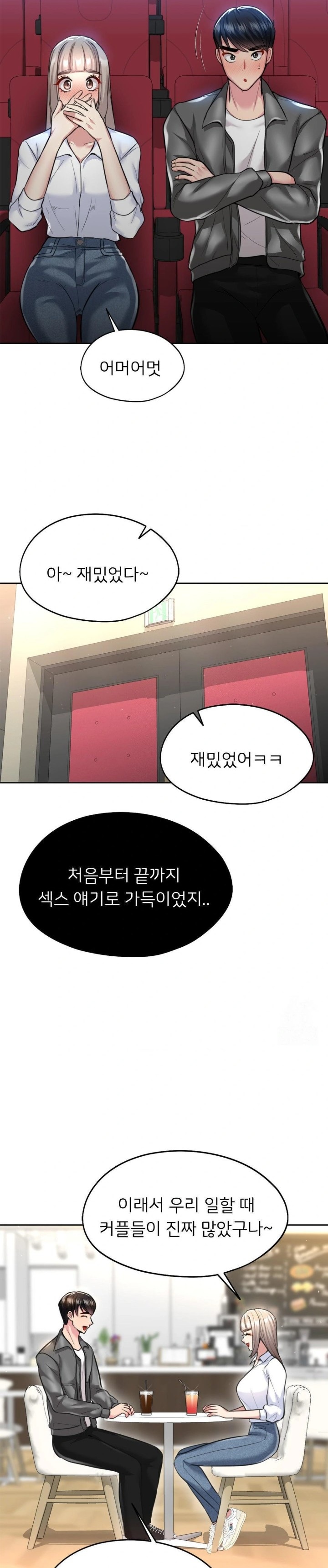 The Rave Review Show Raw - Chapter 20 - Manga18fx