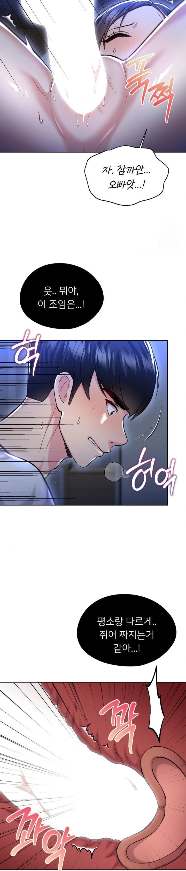 The Rave Review Show Raw - Chapter 24 - Manga18fx