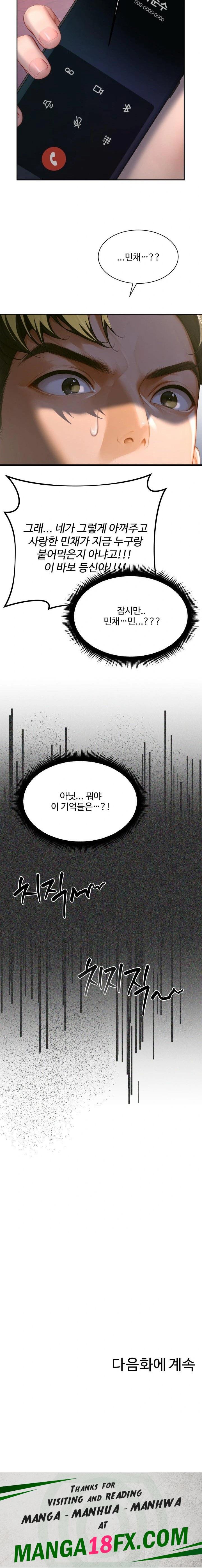 Hypersexual Syndrome Raw - Chapter 3 - Manga18fx