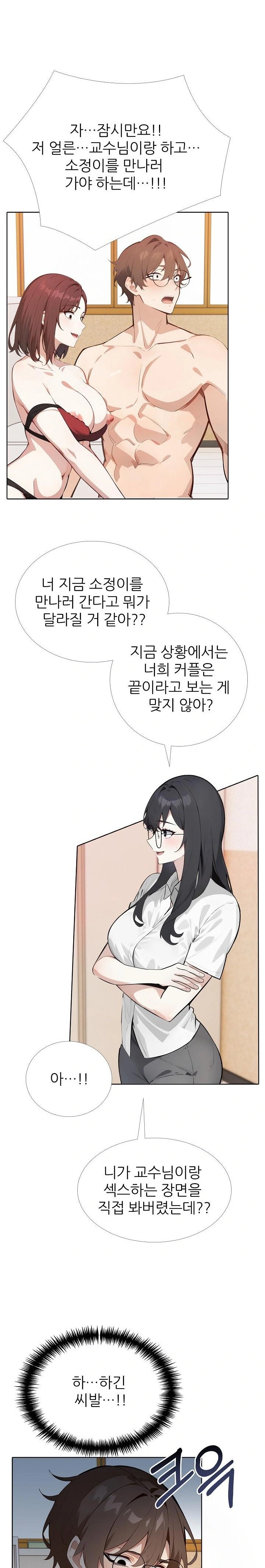 Wish Note Raw - Chapter 16 - Manga18fx