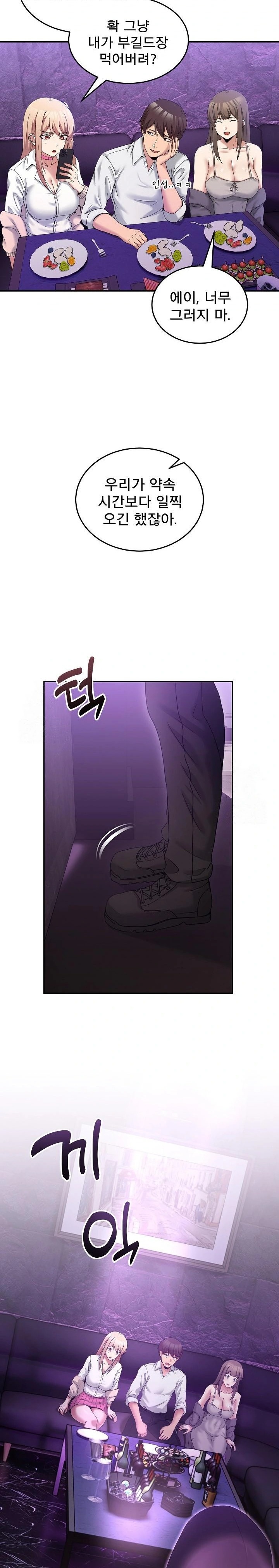 Men-Prohibited Chatroom Raw - Chapter 16 - Manga18fx