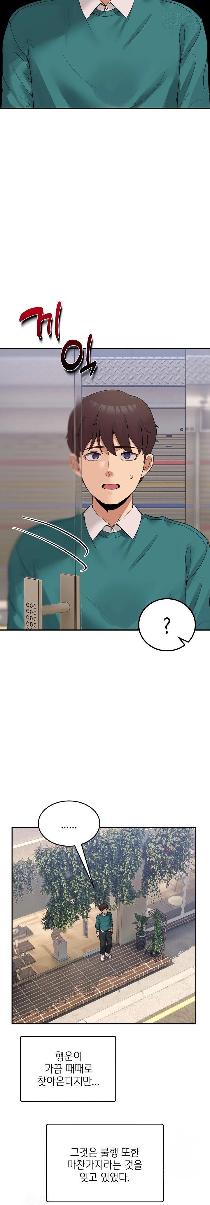 Men-Prohibited Chatroom Raw - Chapter 9 - Manga18fx