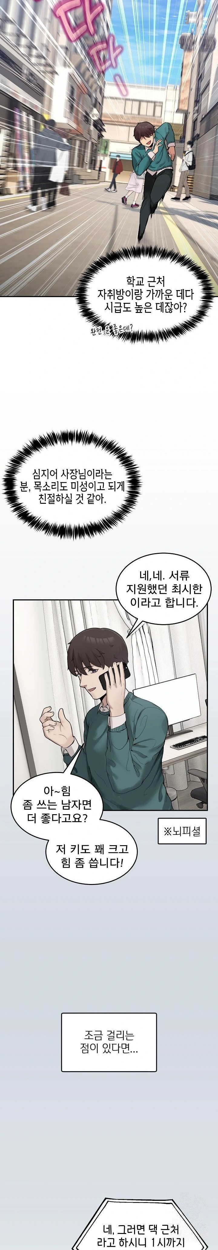 Men-Prohibited Chatroom Raw - Chapter 9 - Manga18fx