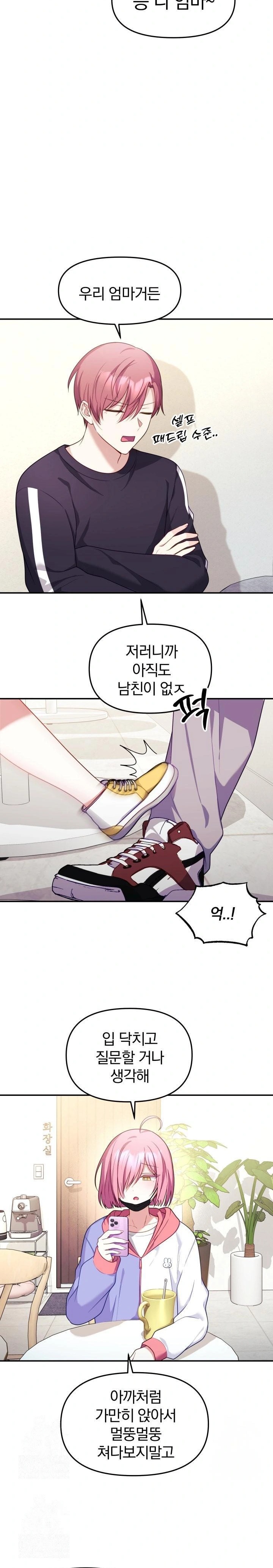 Wife VTuber Raw - Chapter 7 - Manga18fx