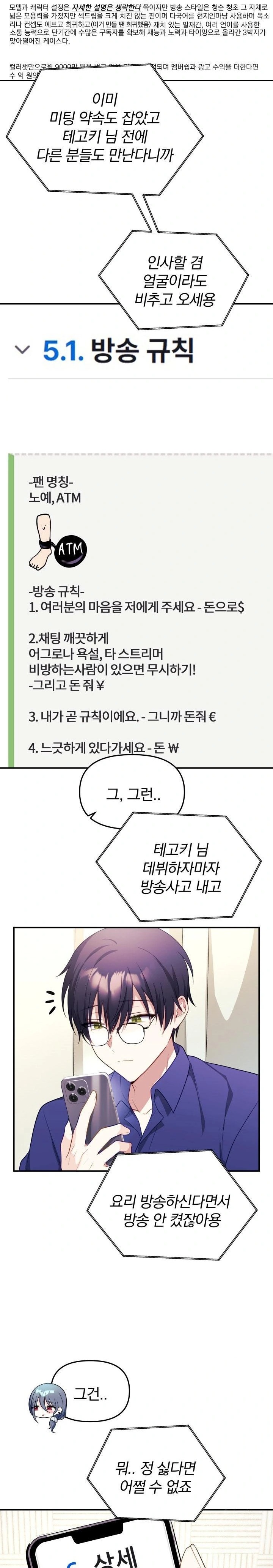 Wife VTuber Raw - Chapter 7 - Manga18fx