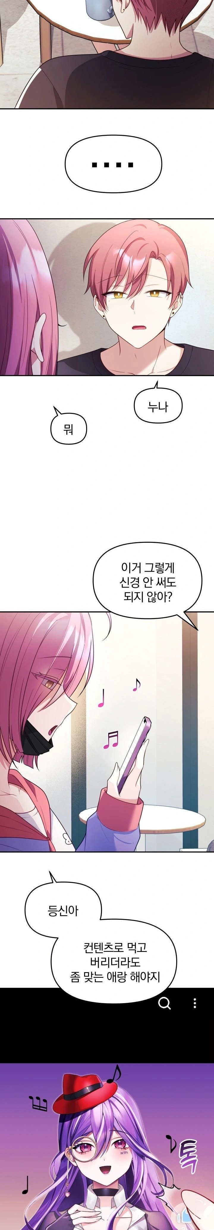 Wife VTuber Raw - Chapter 7 - Manga18fx