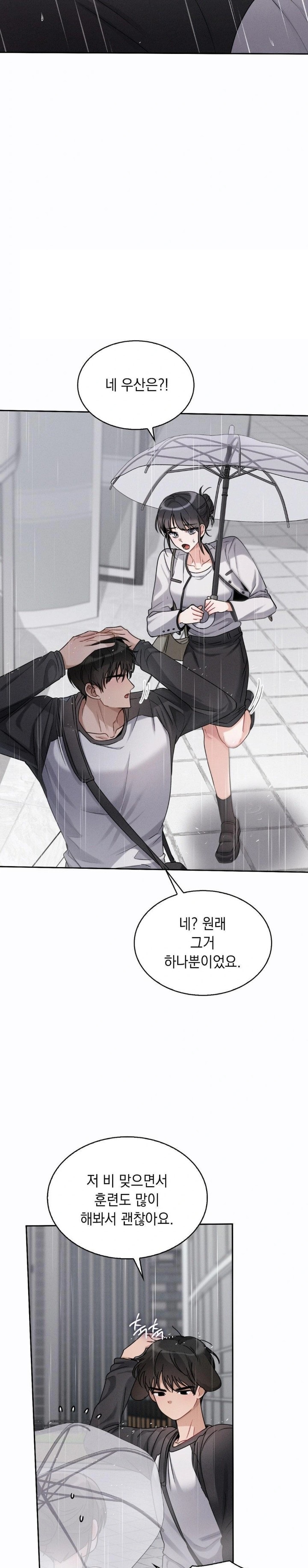 Younger Sibling’s Friend’s Younger Sibling Raw - Chapter 8 - Manga18fx