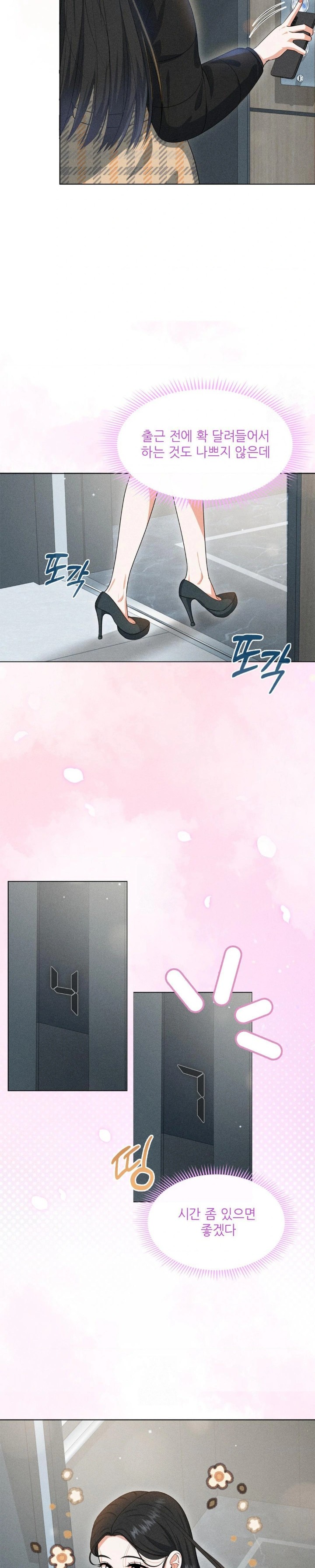 Please Help, Mister Raw - Chapter 7 - Manga18fx