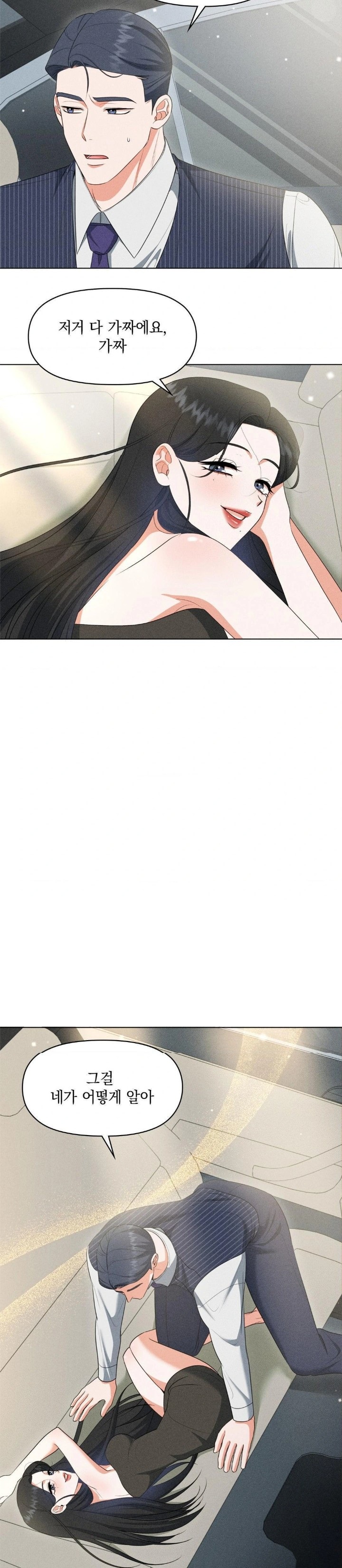 Please Help, Mister Raw - Chapter 8 - Manga18fx