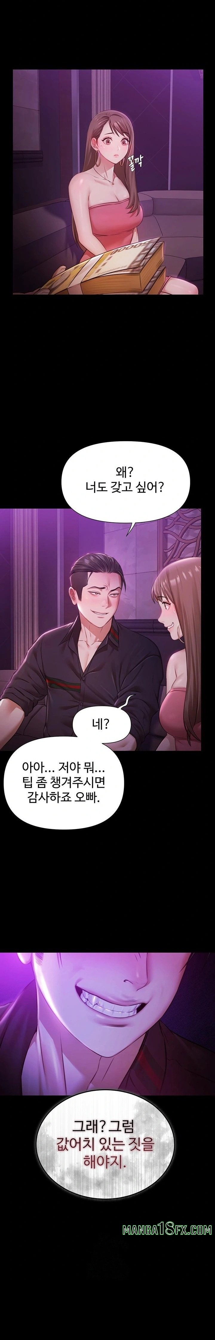 Pool Party Raw - Chapter 1 - Manga18fx