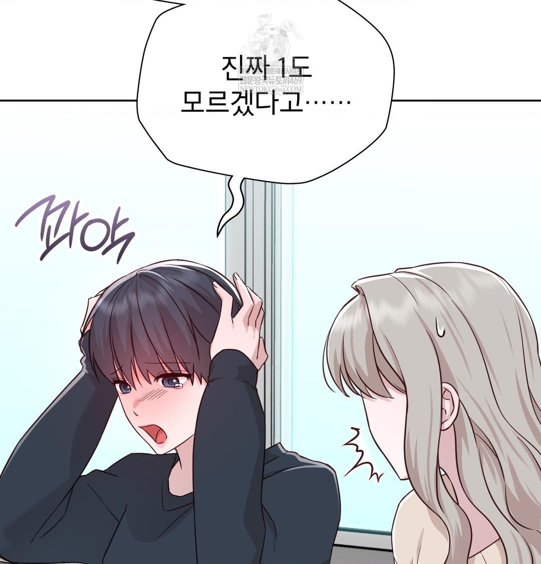 Brother Complex Raw - Chapter 18 - Manga18fx