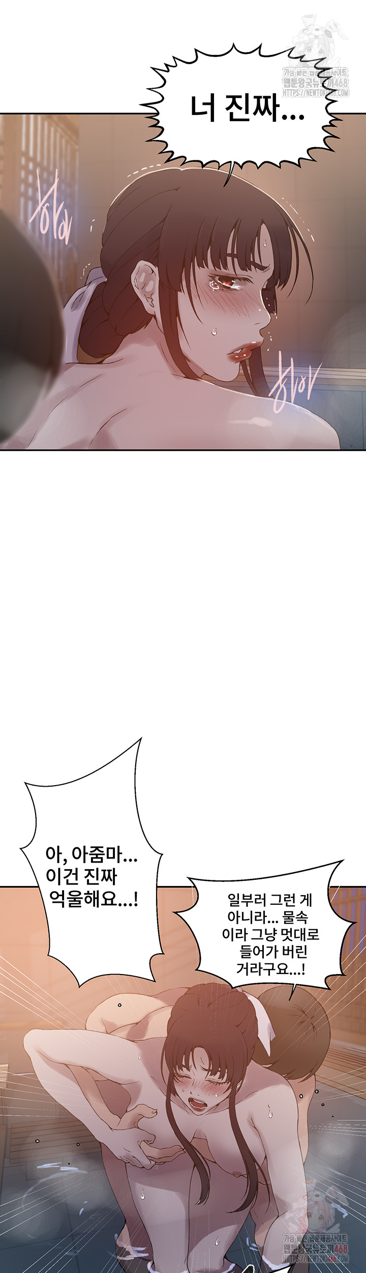 Secret Class Raw - Chapter 263 - Manga18fx