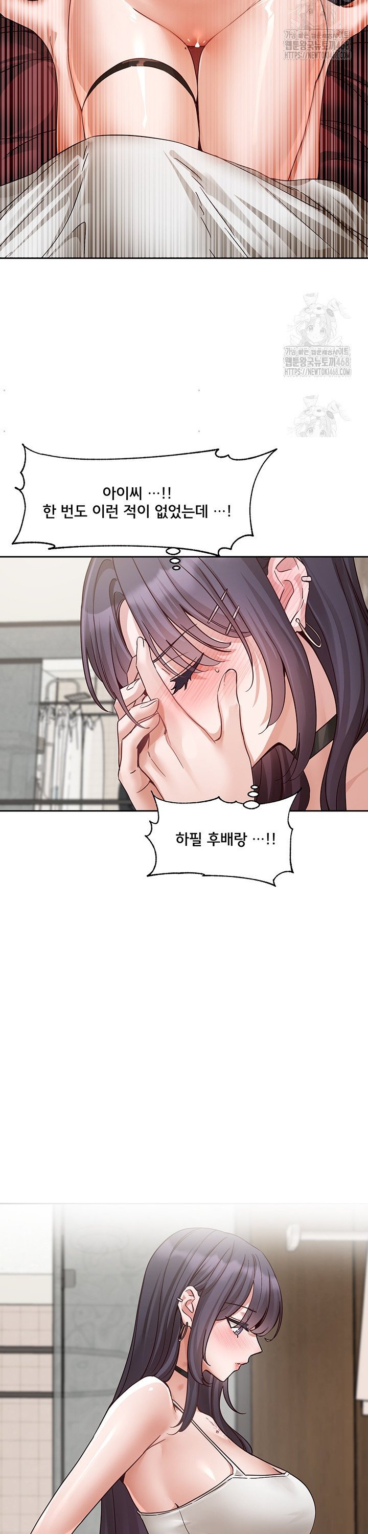 Circles Raw - Chapter 212 - Manga18fx