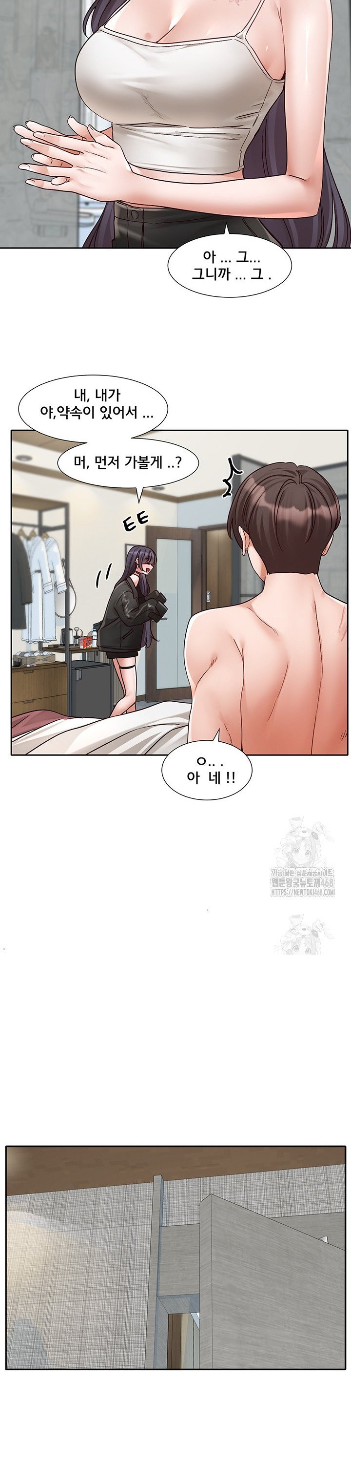 Circles Raw - Chapter 212 - Manga18fx