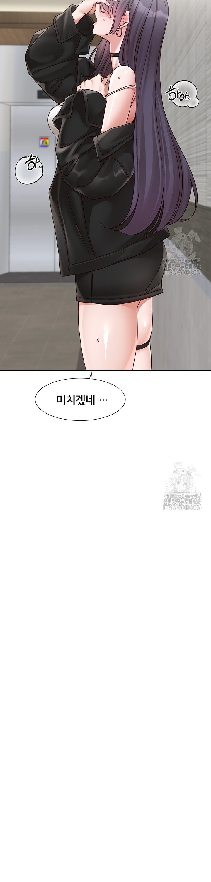 Circles Raw - Chapter 212 - Manga18fx