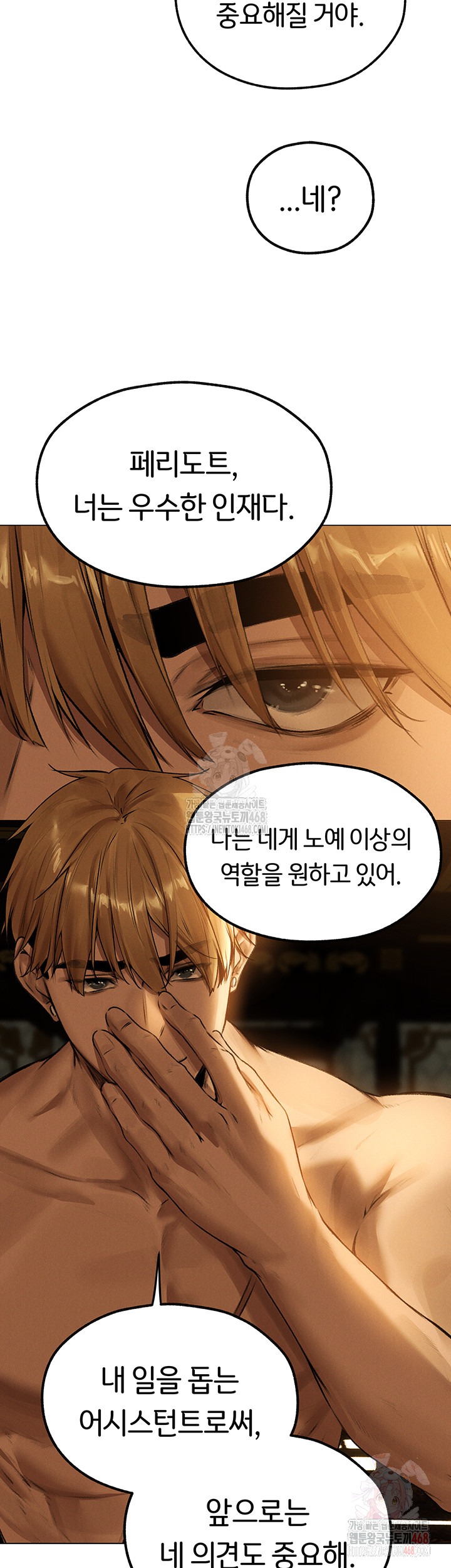 MILF Hunting In Another World Raw - Chapter 79 - Manga18fx