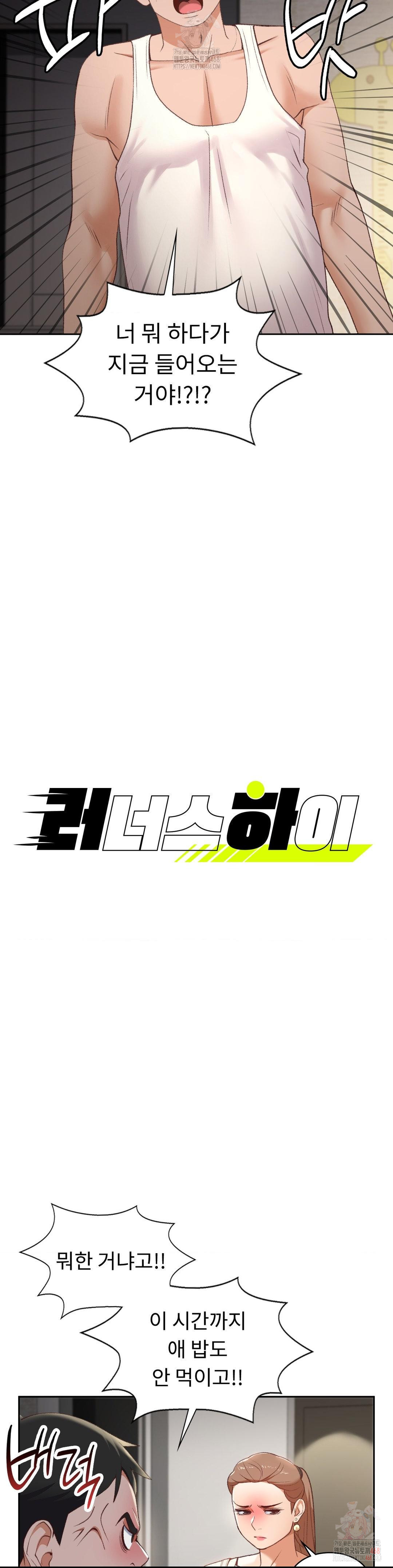 Runner’s High Raw - Chapter 26 - Manga18fx