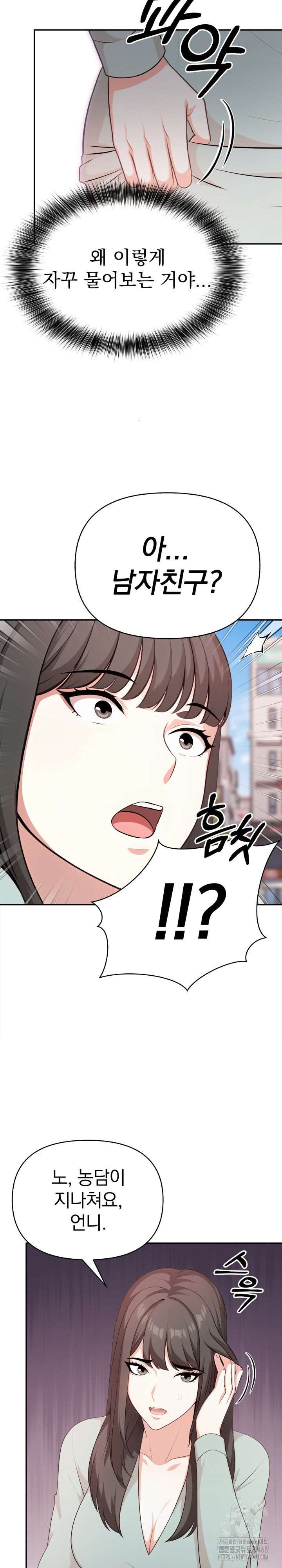 My Cousin Raw - Chapter 11 - Manga18fx