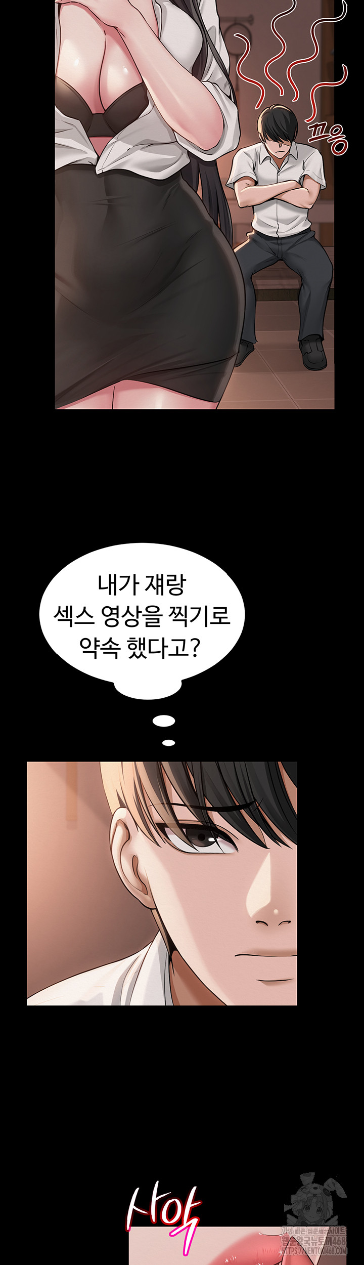 SNS Raw - Chapter 10 - Manga18fx