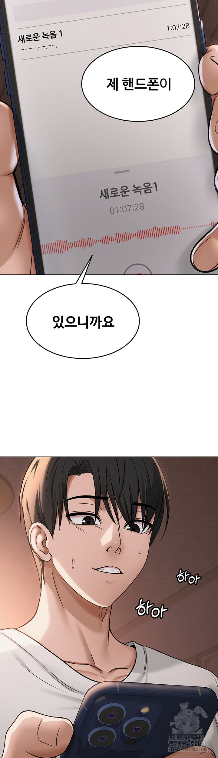 SNS Raw - Chapter 10 - Manga18fx