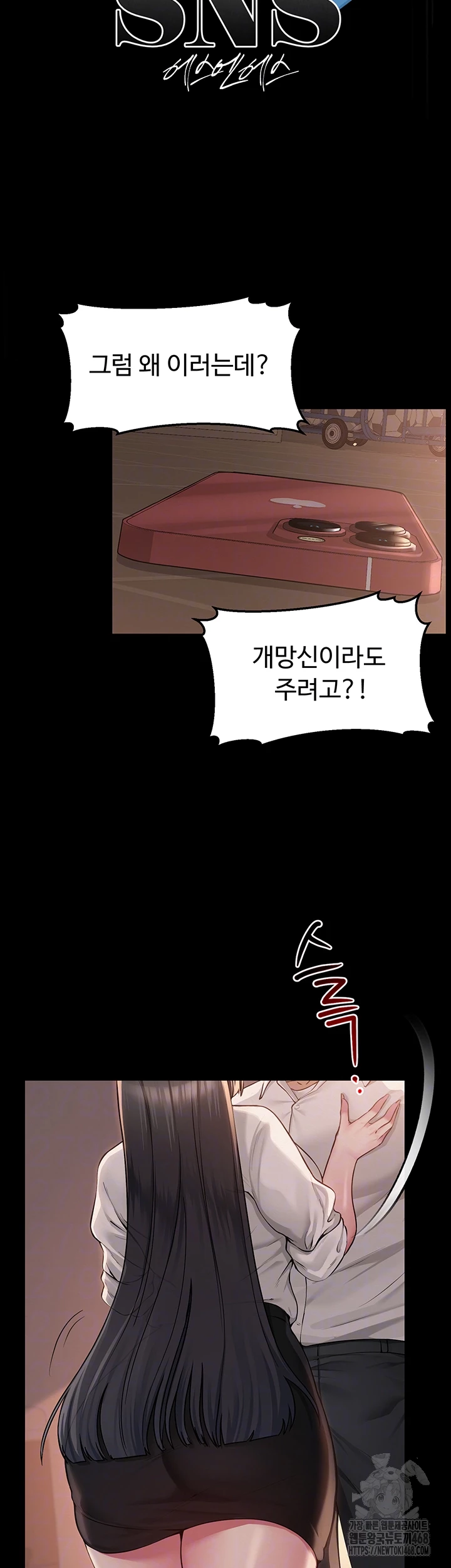 SNS Raw - Chapter 10 - Manga18fx