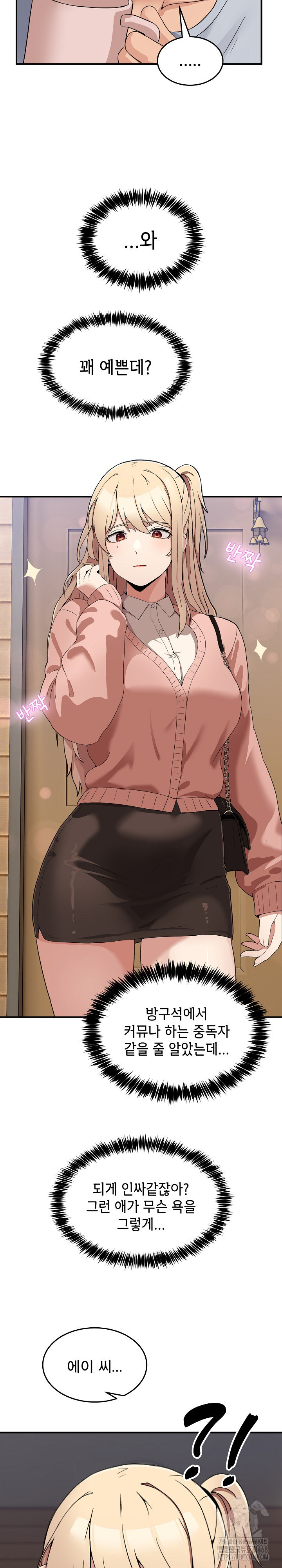 Men-Prohibited Chatroom Raw - Chapter 1 - Manga18fx