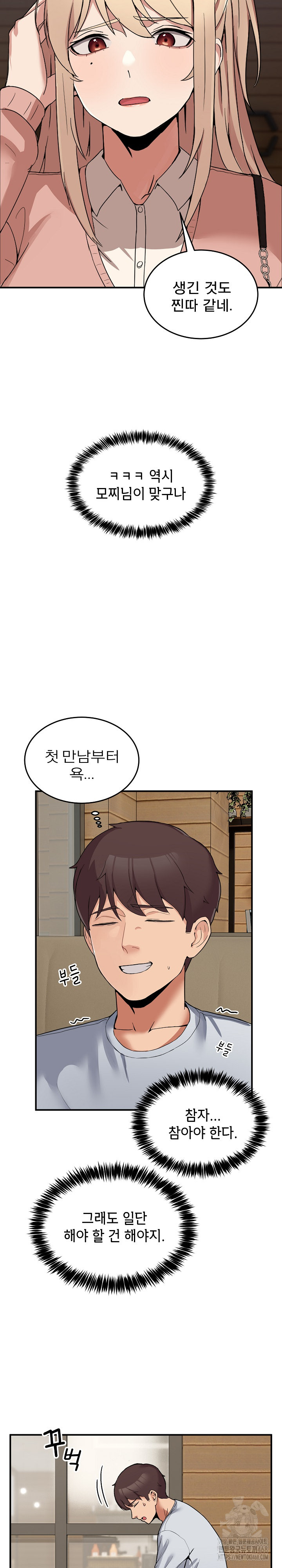 Men-Prohibited Chatroom Raw - Chapter 1 - Manga18fx