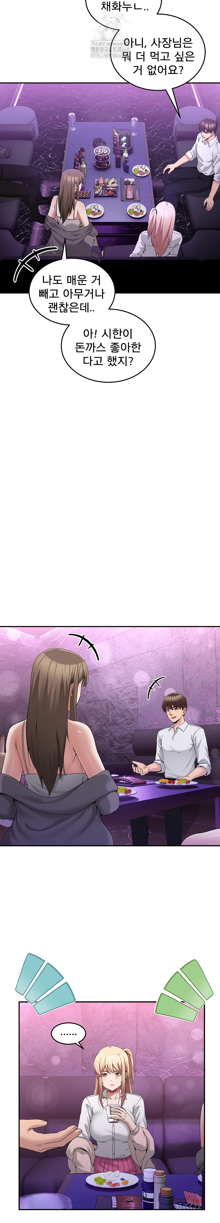 Men-Prohibited Chatroom Raw - Chapter 17 - Manga18fx