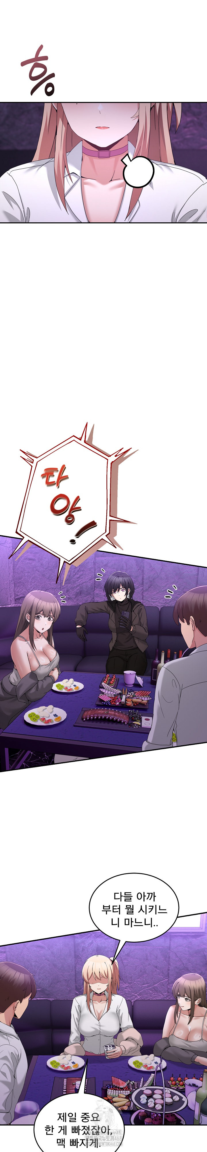 Men-Prohibited Chatroom Raw - Chapter 17 - Manga18fx