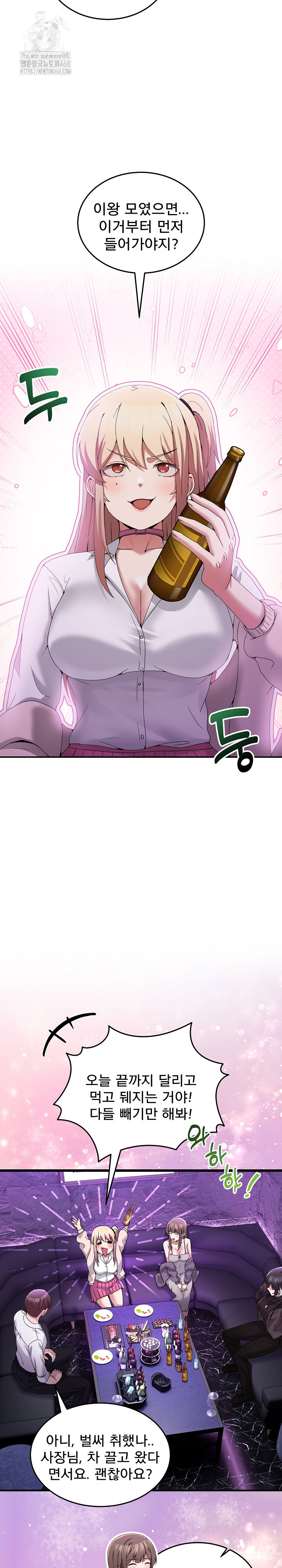 Men-Prohibited Chatroom Raw - Chapter 17 - Manga18fx