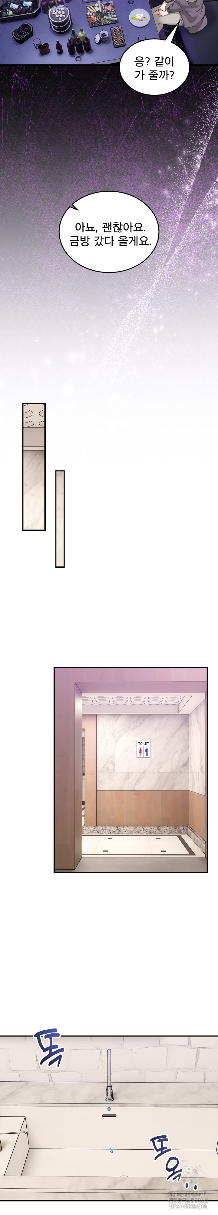 Men-Prohibited Chatroom Raw - Chapter 17 - Manga18fx