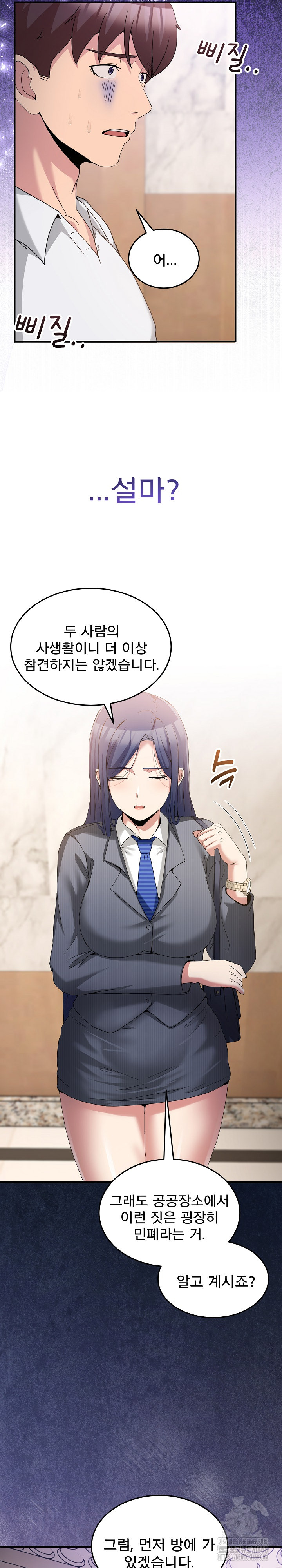 Men-Prohibited Chatroom Raw - Chapter 20 - Manga18fx