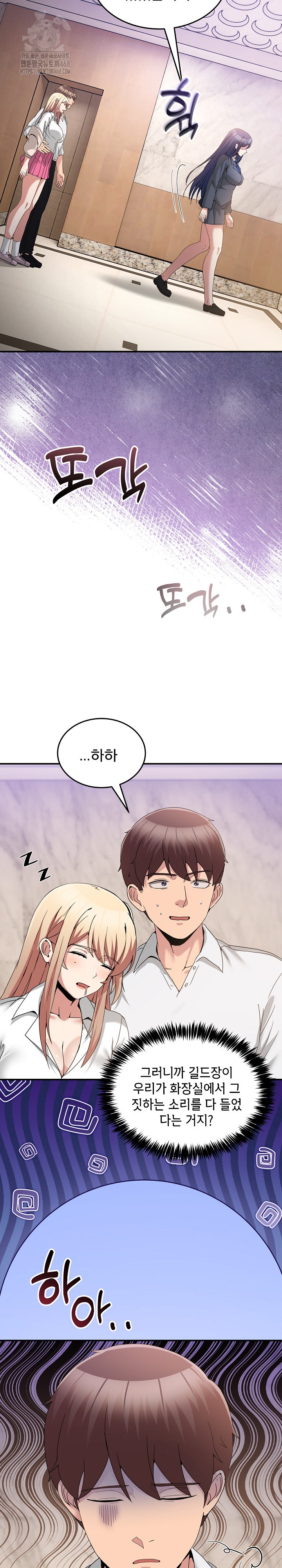 Men-Prohibited Chatroom Raw - Chapter 20 - Manga18fx