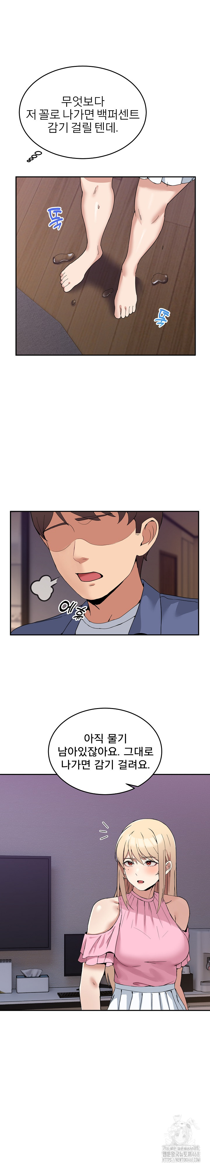 Men-Prohibited Chatroom Raw - Chapter 3 - Manga18fx