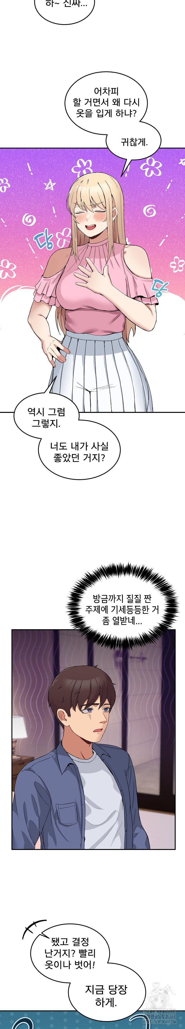 Men-Prohibited Chatroom Raw - Chapter 4 - Manga18fx