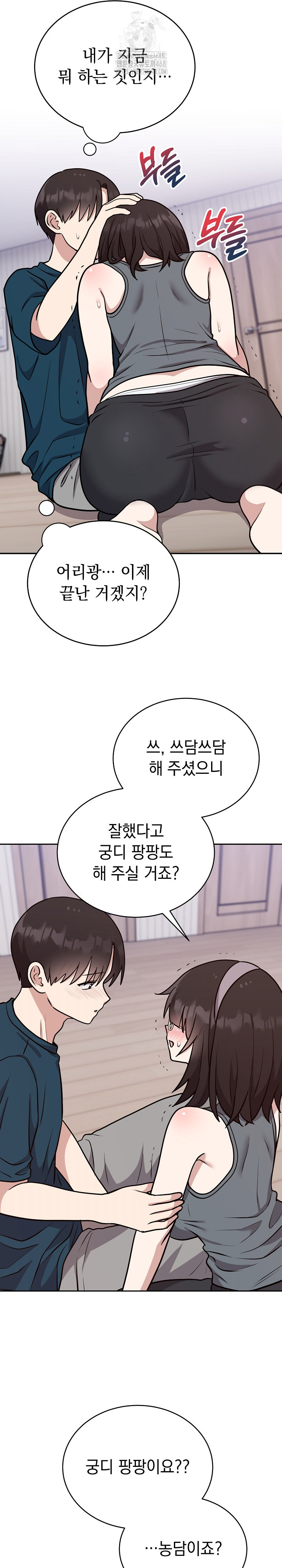 Unspeakable Secret Raw - Chapter 14 - Manga18fx