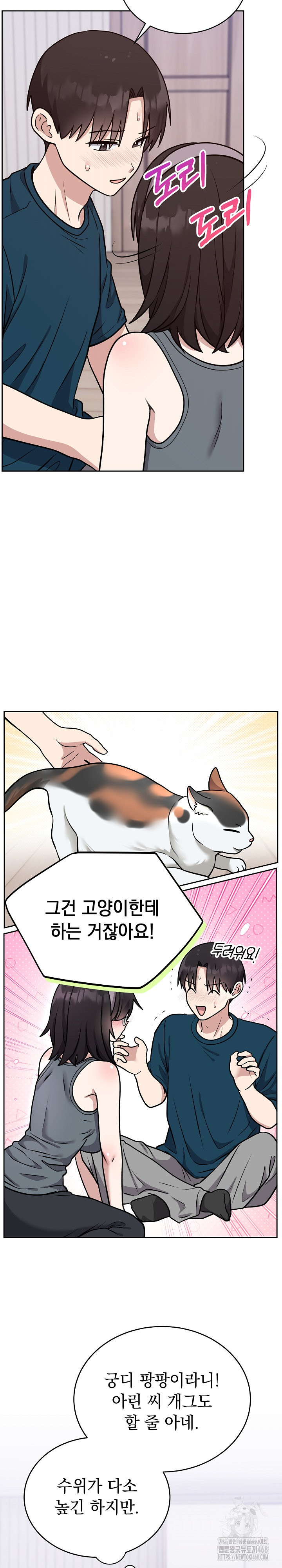 Unspeakable Secret Raw - Chapter 14 - Manga18fx