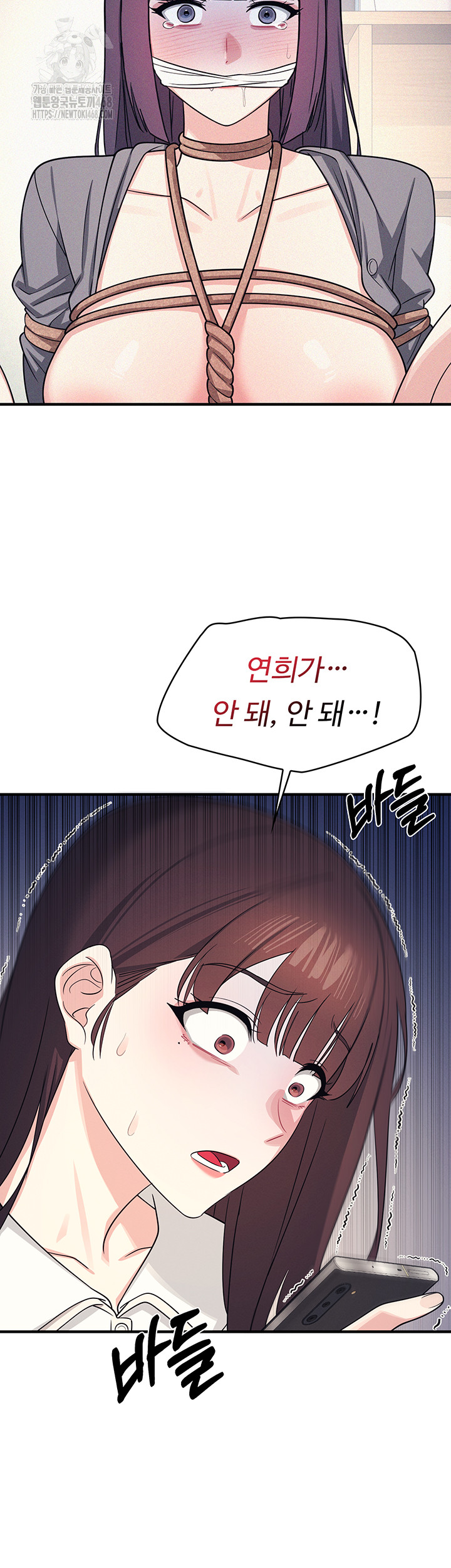 Teacher Yunji Raw - Chapter 9 - Manga18fx